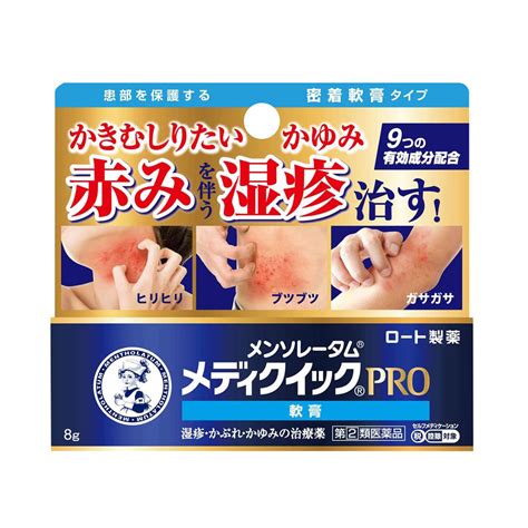 Get Mentholatum Ointment For Eczema 8g Delivered Weee Asian Market