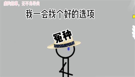 你朋友穿越了，做选择题帮他生存（末世版） 烟老叭 烟老叭 哔哩哔哩视频
