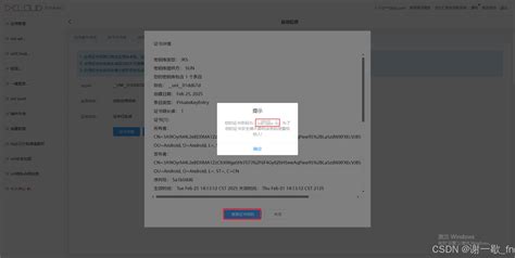 使用 Hbuilderx 打包 Uniapp 为 App 应用：从零开始的完整教程hbuilderx打包app教程 Csdn博客