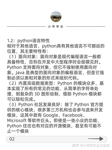 计算机专业毕业设计~基于python分析系统 知乎
