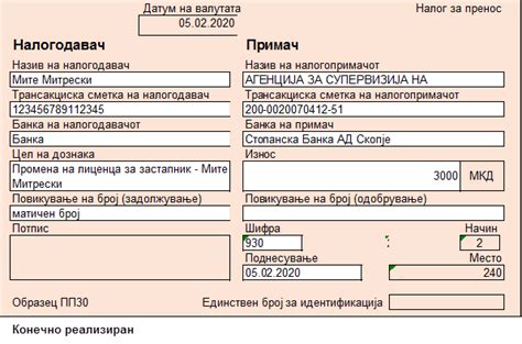 Правилници Агенцијата за супервизија на осигурување