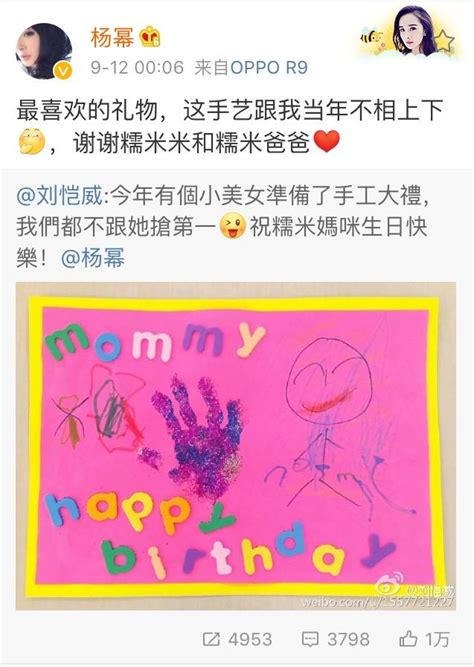 劉愷威零點為楊冪送上生日祝福 終於秀了回恩愛 人家好著呢 每日頭條