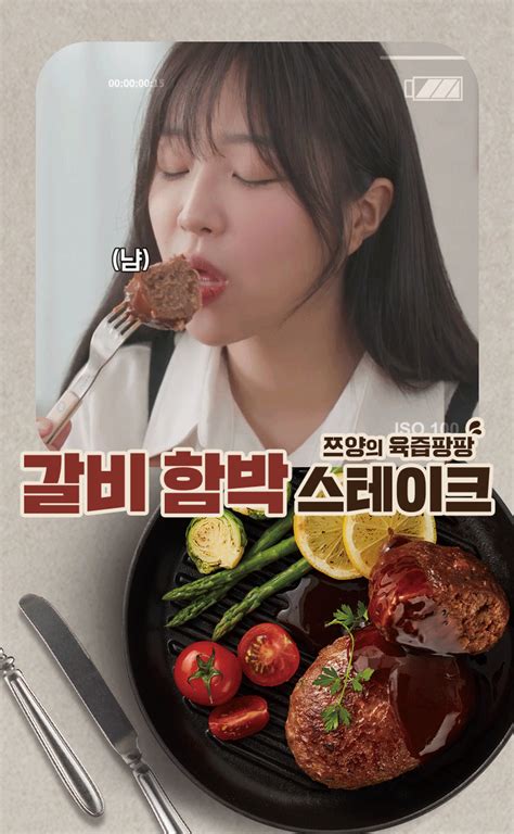 [lotteimall] 쯔양의 갈비 함박스테이크 200gx12개 특제함박소스 300g 12598799 홈쇼핑모아