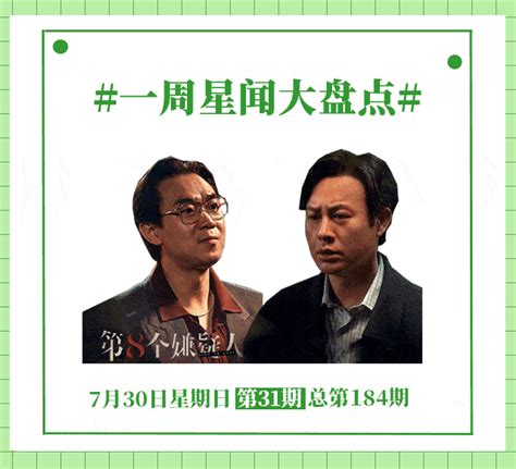 一周星闻 吴京郭帆将拍怪兽电影刘德华新片将映 深渊 中国 深海
