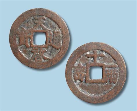 天啟通寶密十一兩欣賞 每日頭條
