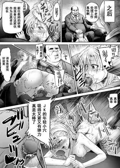 Namaiki Na Joshikousei Ni Wakarase Kyouiku Sex Nhentai Hentai Doujinshi And Manga