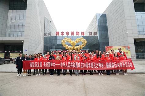 高质量发展和保护 神木市博物馆传承优秀传统文化 助推全域旅游高质量发展 随意云