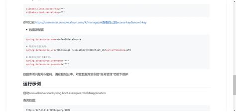 使用aliyun Java Intializr进行项目开发 阿里云开发者社区