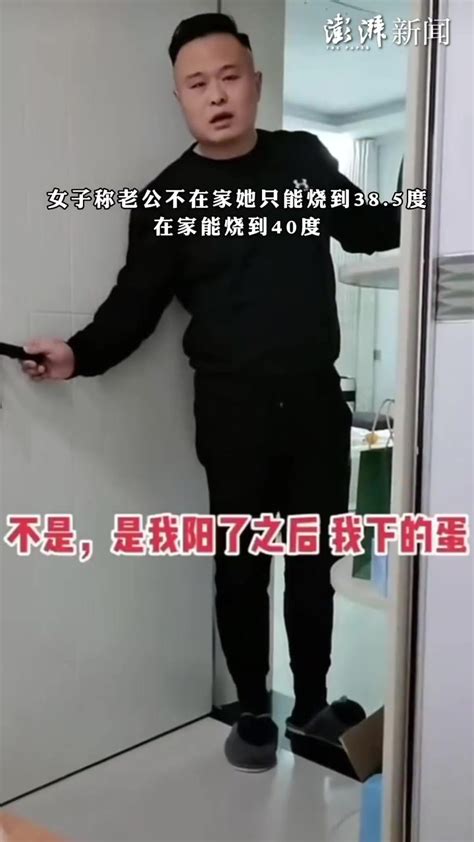 女子阳了以后老公频频开门贴心问候，网友：把人问得灵魂出窍 凤凰网视频 凤凰网