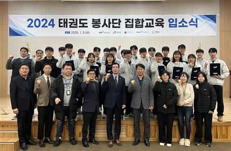 태권도진흥재단 나미비아·알바니아 등 8개국에 ‘태권도 봉사단 파견