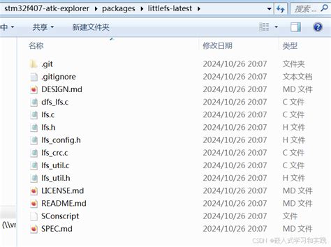 stm32单片机基于rt thread 的 littlefs 文件系统 的使用 rtthread littlefs csdn博客