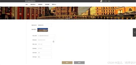 Nodejs毕设 博物馆藏品管理系统 论文程序 Csdn博客