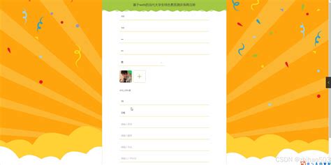 2025毕设springboot 基于web的当代大学生综合素质测评系统论文源码基于web的学生综合素质评价与发展系统源码 Csdn博客