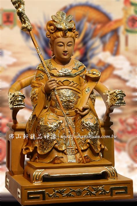如意金母娘娘 單鳳冠龍杖 佛山軒佛具