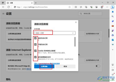 Edge浏览器占用内存过高怎么解决？ 解决edge浏览器占用内存过高的方法 极光下载站