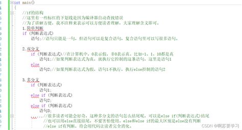 《选择》比努力更重要——c语言人生选择 C语言案例 Csdn博客