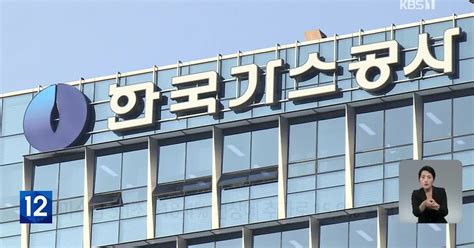 도시가스 요금 159 인상공공기관 난방온도 17도로