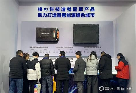 中国电器之都迎来科技盛宴 格力钛携创新成果精彩亮相格力电器sz000651为推动电气产业与 新能源 全产业链深度 雪球