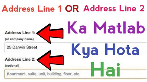 How To Fill Address Address Kya Hota Hai Address Line Address Line Ka Matlab Kya Hai