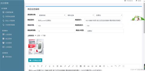 基于springboot颐养中心商城前台系统springbootmybatismavenhtmljquerycss 阿里云开发者社区