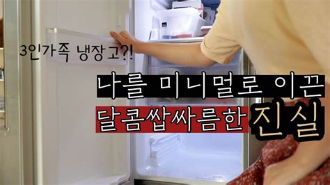 돈이 없어 아낀다 충분하니 안 사는거죠 │ 미니멀라이프 │ 톳김밥 Youtube