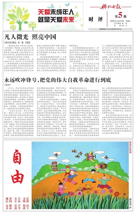 公益广告 兴化日报