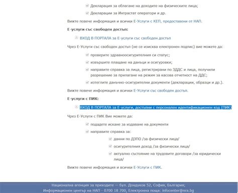 Годишна данъчна декларация 2021 как да я попълним Новини от Actualno