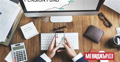 Активите на частните пенсионни фондове се увеличили с почти 20 на сто за година Финанси