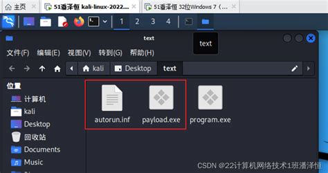 渗透测试 社会工程学攻击kali社会工程学攻击 Csdn博客 渗透测试 社会工程学攻击kali社会工程学攻击 Csdn博客