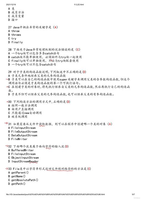 Java 习题解答 Csdn博客