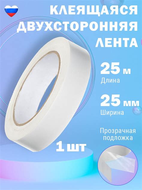 Клейкая лента канцелярская 25 мм x 25 м, 1 шт. - купить с доставкой по ...
