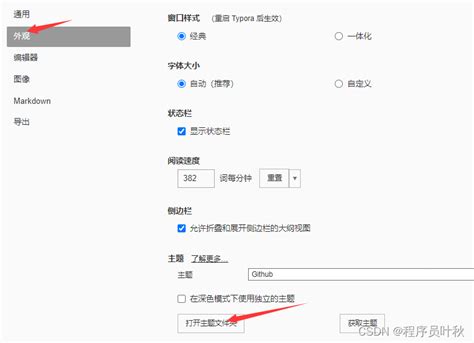 Typora自动给标题添加上序号typora序列号 Csdn博客