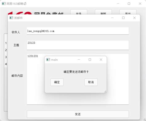 GitHub liyongqi Email Client 从socket开始实现pop 和smtp客户端实现邮件编写发送接收阅读删除等基本功能并实现简单界面