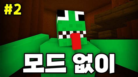 마인크래프트에서 그린 모드 없이 만들기 Youtube