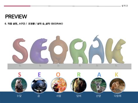 상징조형물 디자인 포트폴리오 국토디자인