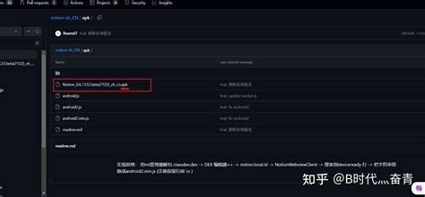 Notion汉化教程 知乎
