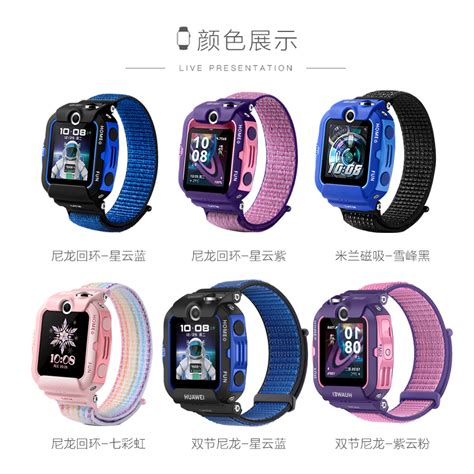 华为手表4x表带新耀款儿童尼龙弹力运动智能电话手表4x腕带硅胶保护套男女孩时尚防水防汗替换带非原装配件 虎窝淘