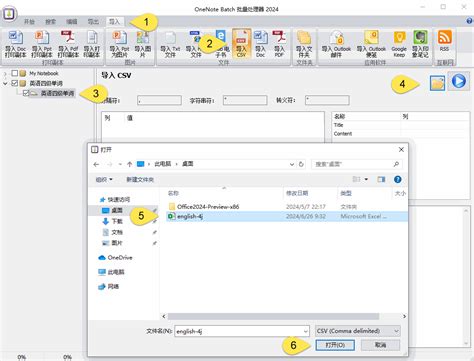 如何在 onenote 中导入和创建生成英语单词字典？ 数字笔记珍宝 onenotegem