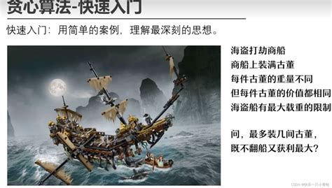 C编程：寻找局部最优解并求全局最优案例分析 Csdn博客