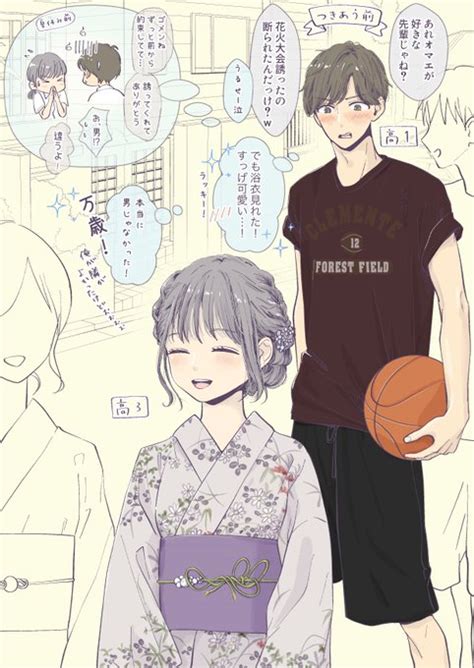 2歳差の幼なじみ男子一人暮らし編⑨ イトノコ さんのマンガ ツイコミ 仮