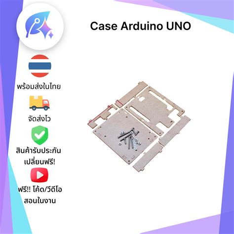 เคสใสสำหรับ บอร์ด Uno R3 Acrylic Case Snp 00208 Ampify Shop แหล่งรวม