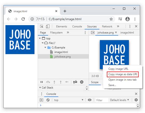 Chromeのdevtoolsで画像をbase64エンコードする方法 Johobase