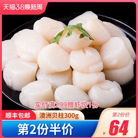 贝柱产地 翡翠产地 大山谷图库