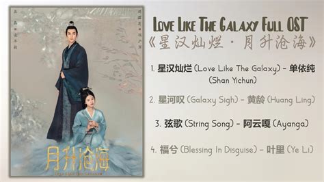 Love Like The Galaxy Full Ost Youtube