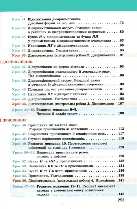 українська мова 7 клас підручник НУШ онатій ткачук Онатій Ткачук 9789669454355