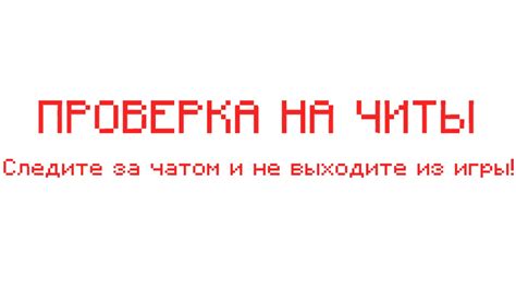 опять проверка на читы youtube