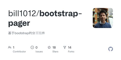 Github Bill1012bootstrap Pager 基于bootstrap的分页组件