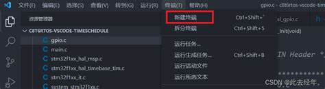 Vscode搭建stm32开发环境 Csdn博客 Vscode搭建stm32开发环境 Csdn博客
