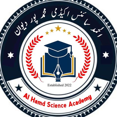 الحمد سائنس اکیڈمی محمد پور دیوان