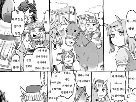 말딸 명랑만화 스타일 고루시 만화 유머 게시판